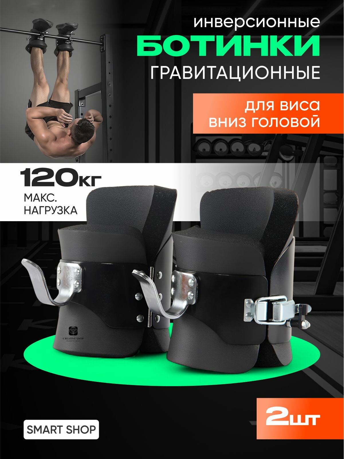 SPORT FIT Гравитационные ботинки