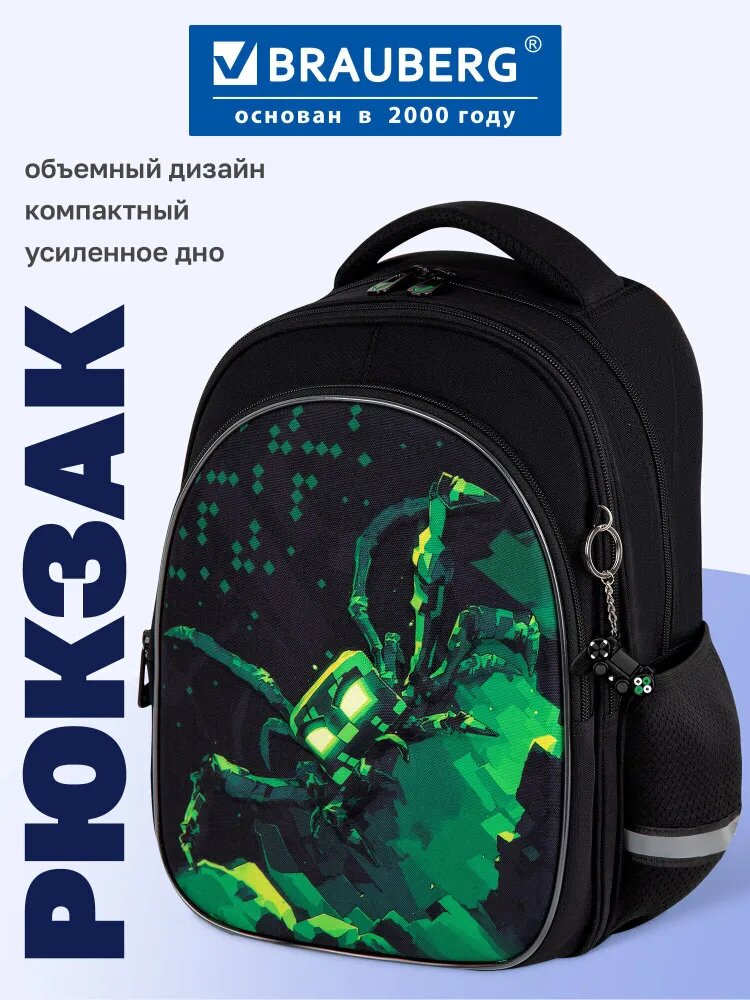 Рюкзак школьный для мальчика, ранец для подростка спортивный, портфель детский в школу черный с 3D панелью майнкрафт, 2 отделения с брелком, 36х27х18 см, Brauberg Optima Ominous spider