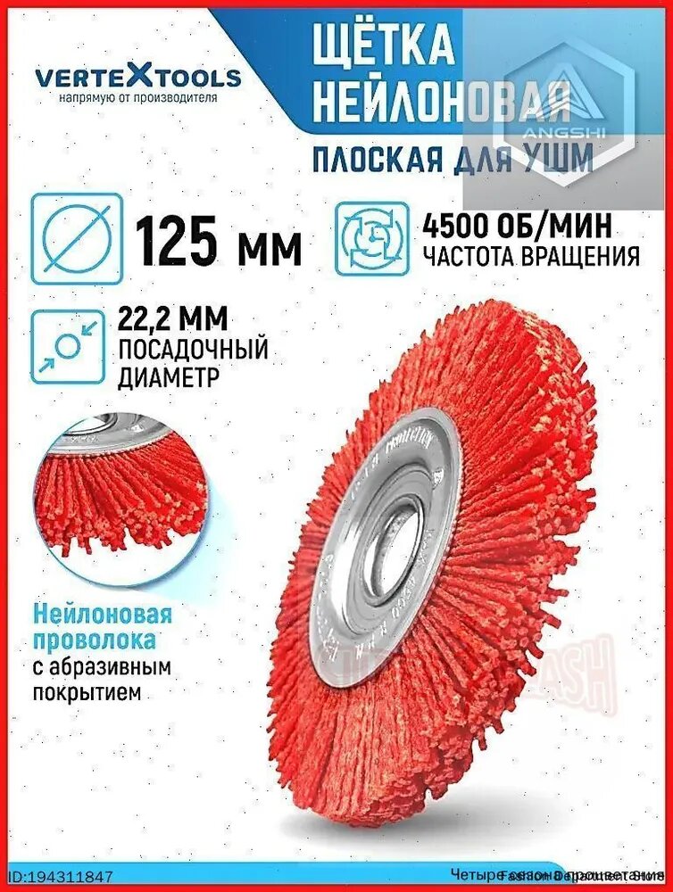 Корщетка 125