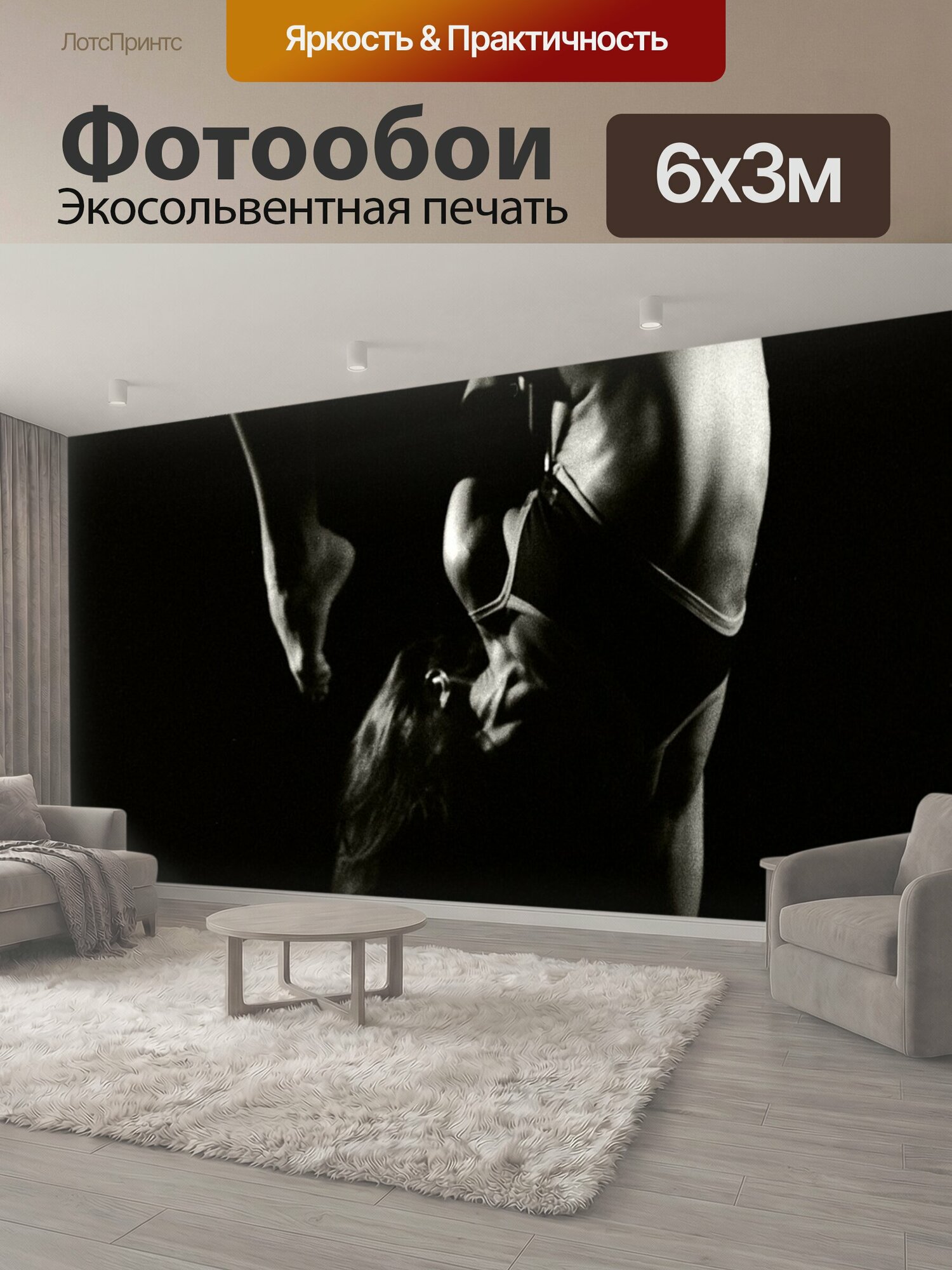 Фотообои "Пилон, полет, девушка" 600x300 см. экосольвентная печать