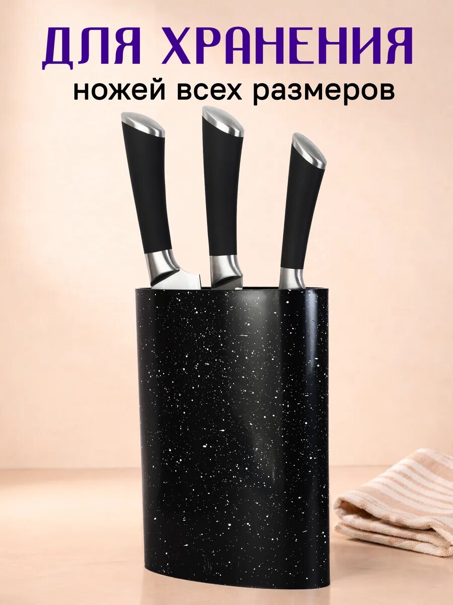 Подставка для ножей — фото 1