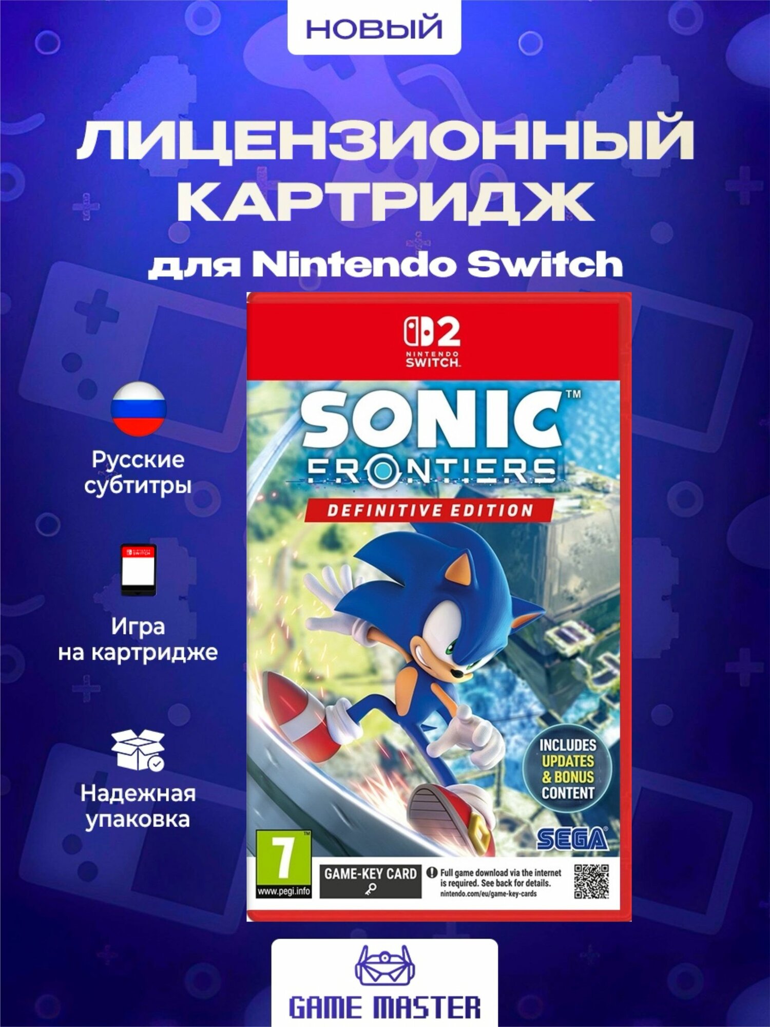 Игра Sonic Frontiers Definitive Edition (Nintendo Switch 2, Русские субтитры)