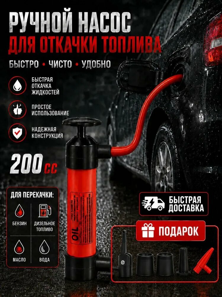 Ручной насос для откачки автомобильного масла, масляная помпа для перекачки жидкости