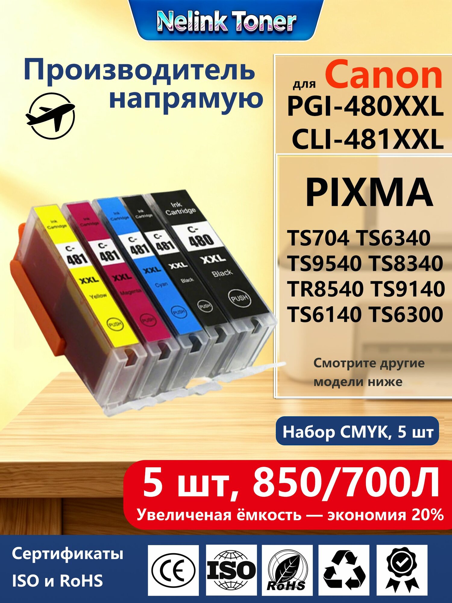 Картриджи Canon 480 481 / PGI-480 CLI-481 XXL для принтер Canon Pixma TS704 TS6340 TS9540 TS8340 TR8540 TS9140 TS6140 TS6300 TS8240 TR7540