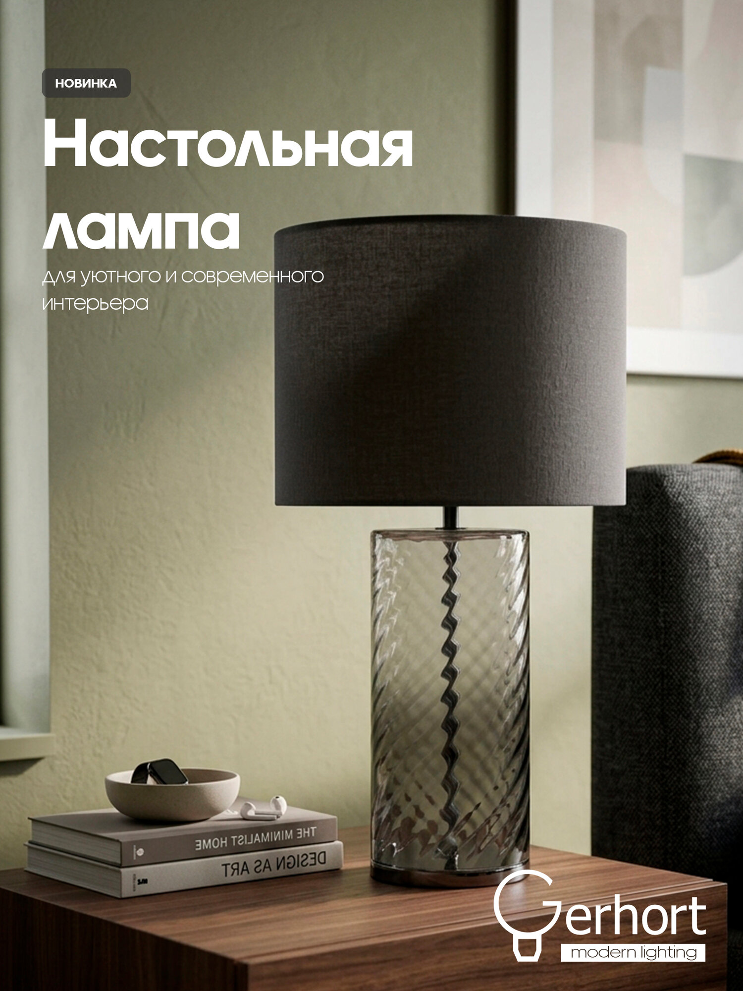 Лампа настольная для спальни, ночник в розетку для гостиной, светильник в прихожую на тумбу