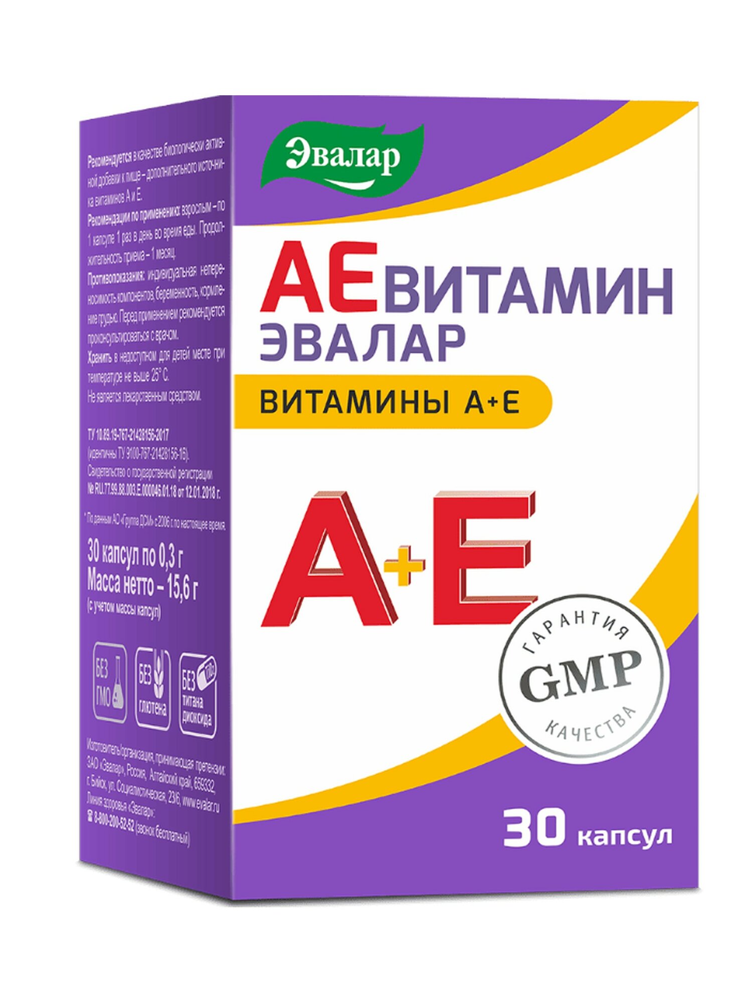 Аевитамин N30 капс ПО 0,3Г — Капсулы массой 0,3 г - 30 штук в упаковке.