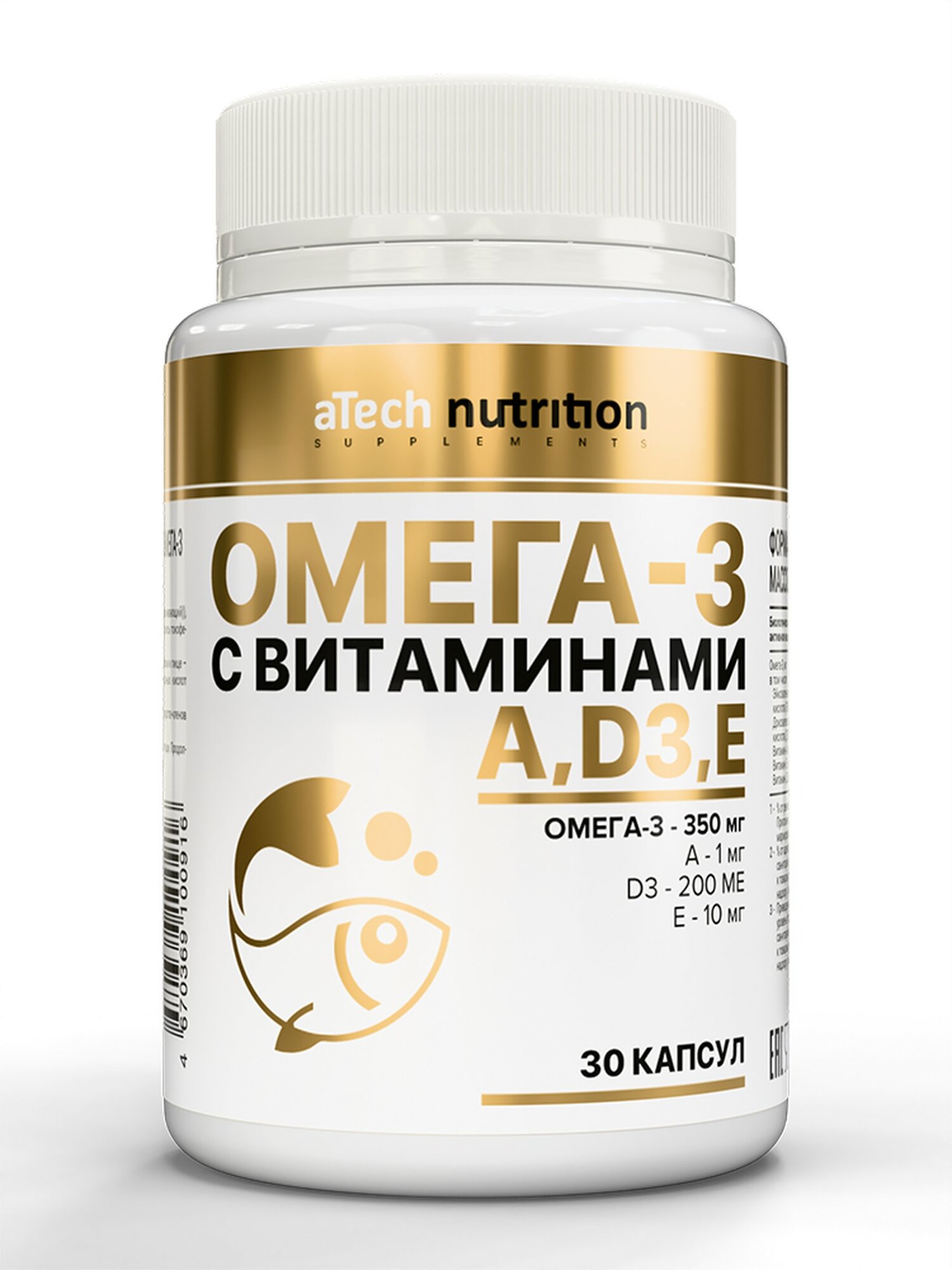 ATECH NUTRITION ОМЕГА-3 С витаминами А D3 Е N30 капс ПО 1350МГ