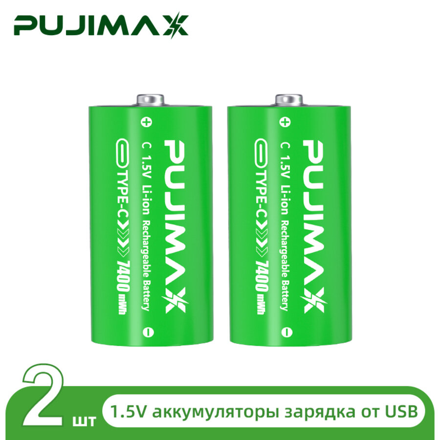 Аккумуляторная батарея PUJIMAX Type C, 2 батареи, 7400 мВт·ч, перезаряжаемая