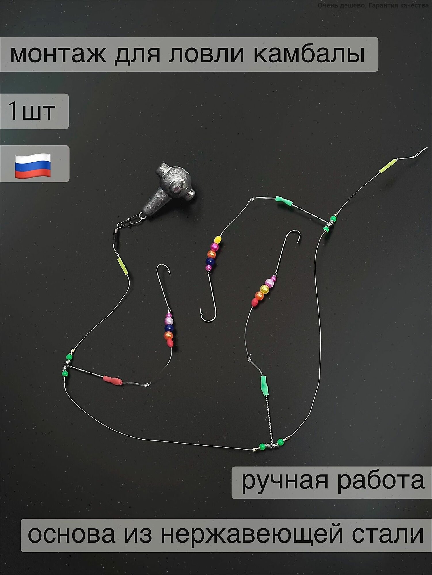 Монтаж для ловли Камбалы, Корюшки, Наваги. рыболовная оснастка снасть для морской рыбалки