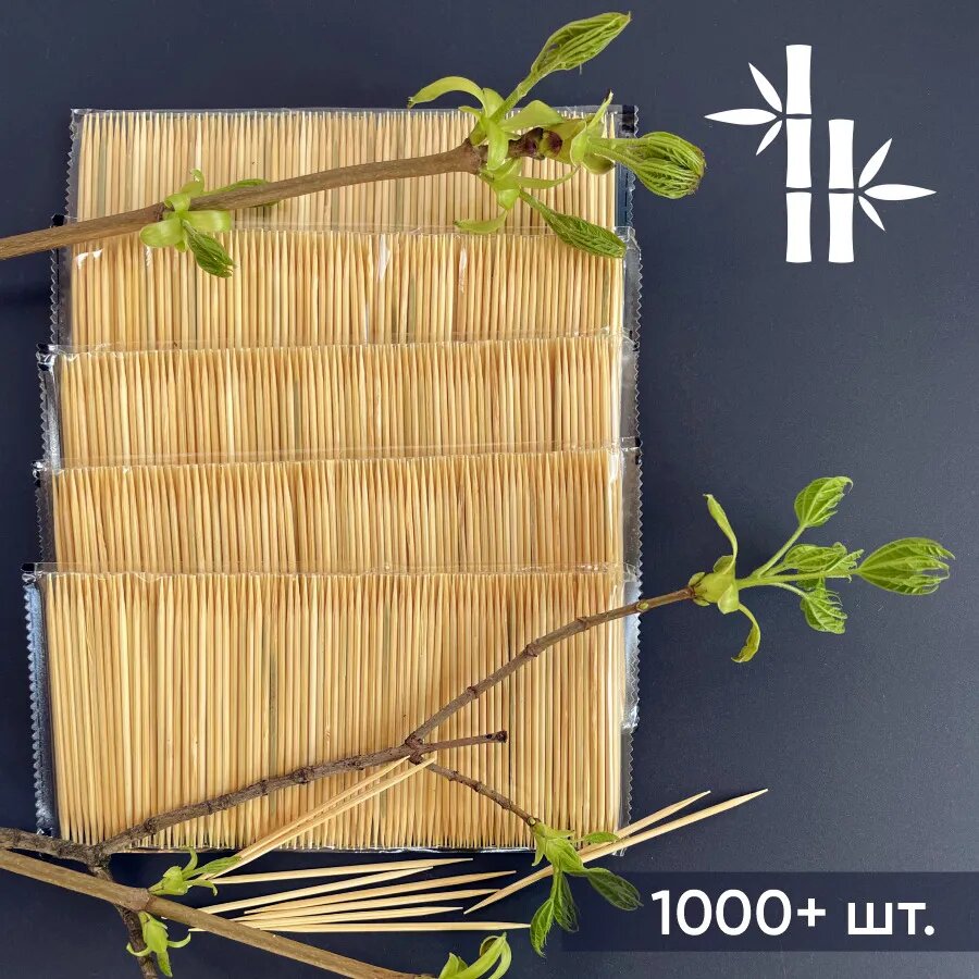Зубочистки бамбуковые, тонкие, 5х200+ шт.
