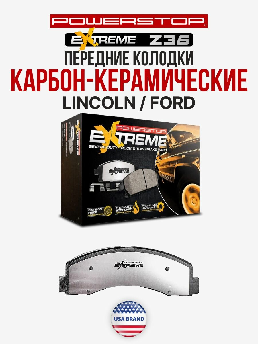 Передние тормозные керамические колодки PowerStop Extreme Truck & Tow Z36 на FORD Expedition / F-150 / LINCOLN Navigator