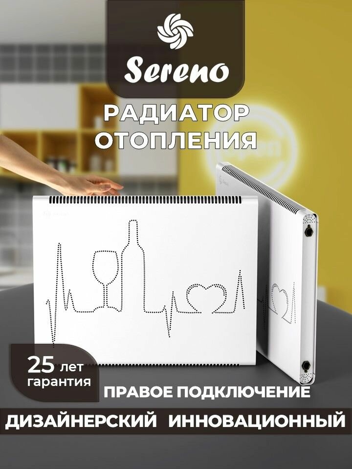 Радиатор отопления Serenо
