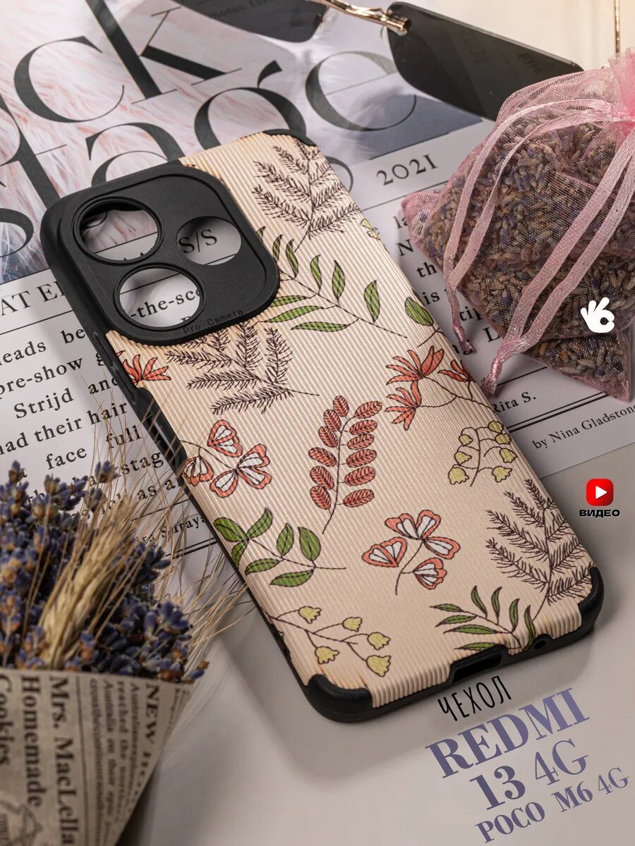 Чехол на Xiaomi Redmi 13 4G/Poco M6 4G с защитой камеры