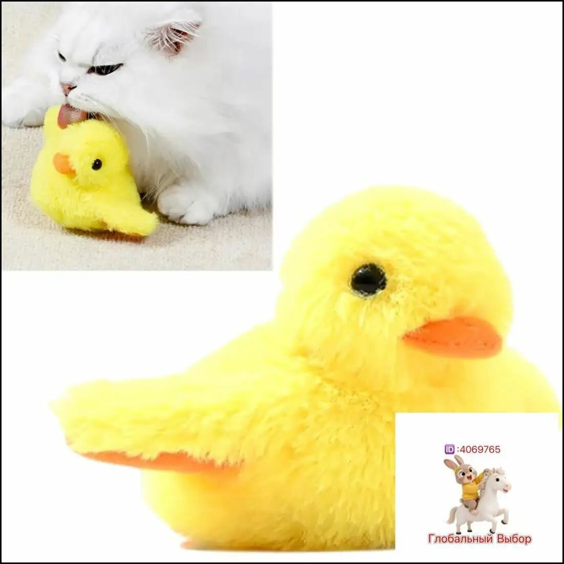 Игрушка для кошки с движущимися крыльями и звуком утки, мягкая текстильная, развивающая, желтая