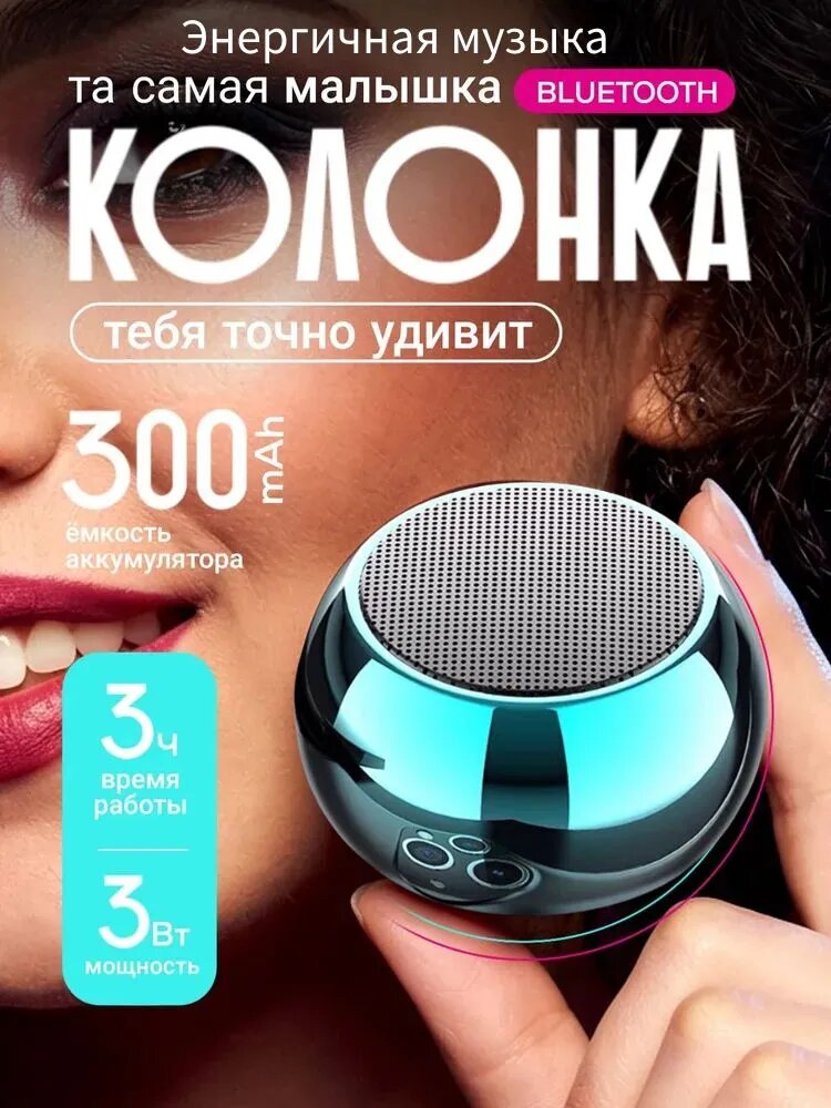 Портативная умная колонка Bluetooth в металлическом корпусе маленькая беспроводная-сине-серебристый