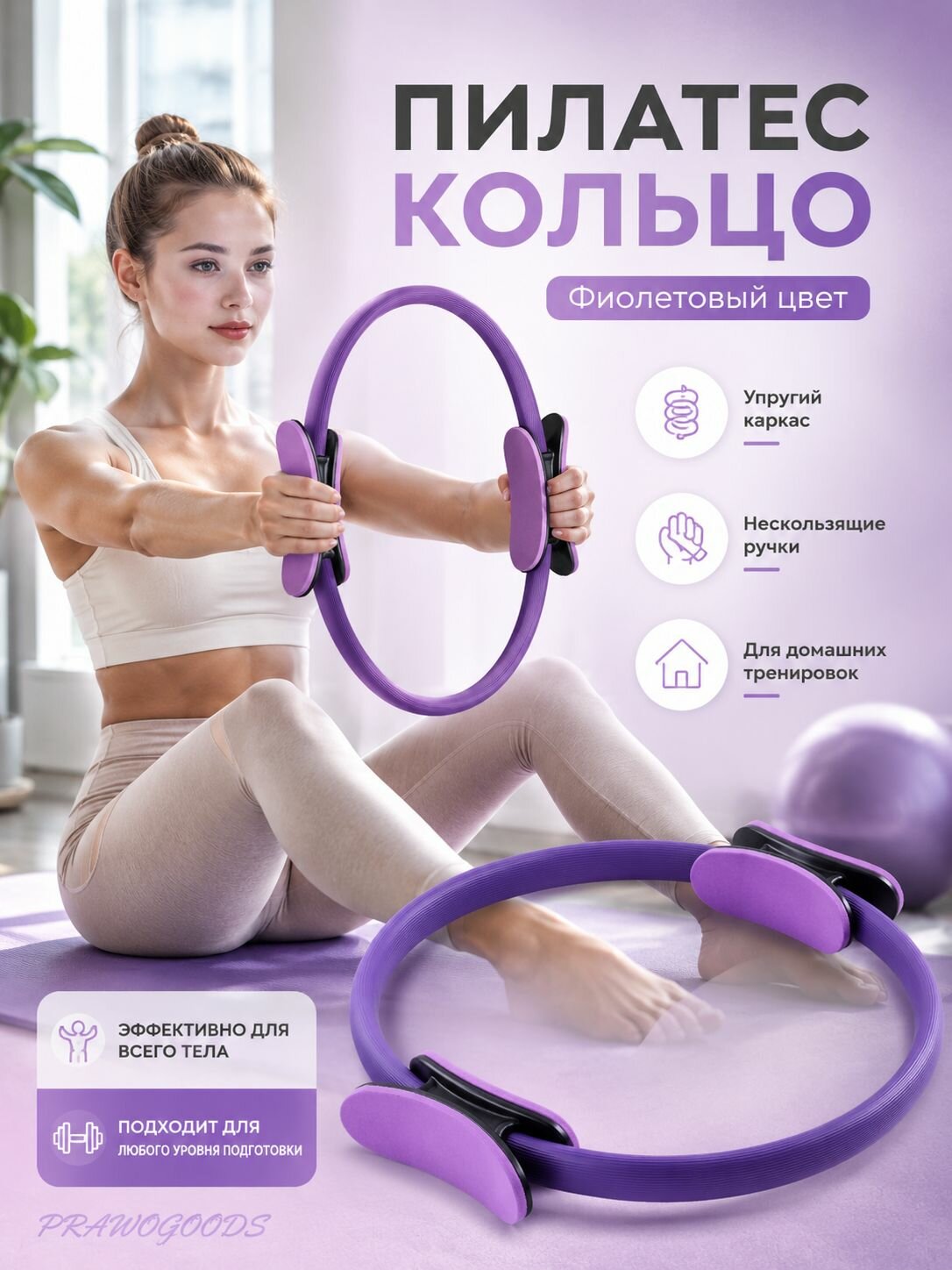 Пилатес кольцо / Кольцо для пилатеса, фитнес-кольцо с нескользящими ручками