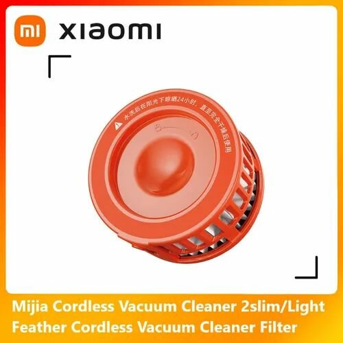 Беспроводной пылесос 2Slim/Light Feather фильтр для дома