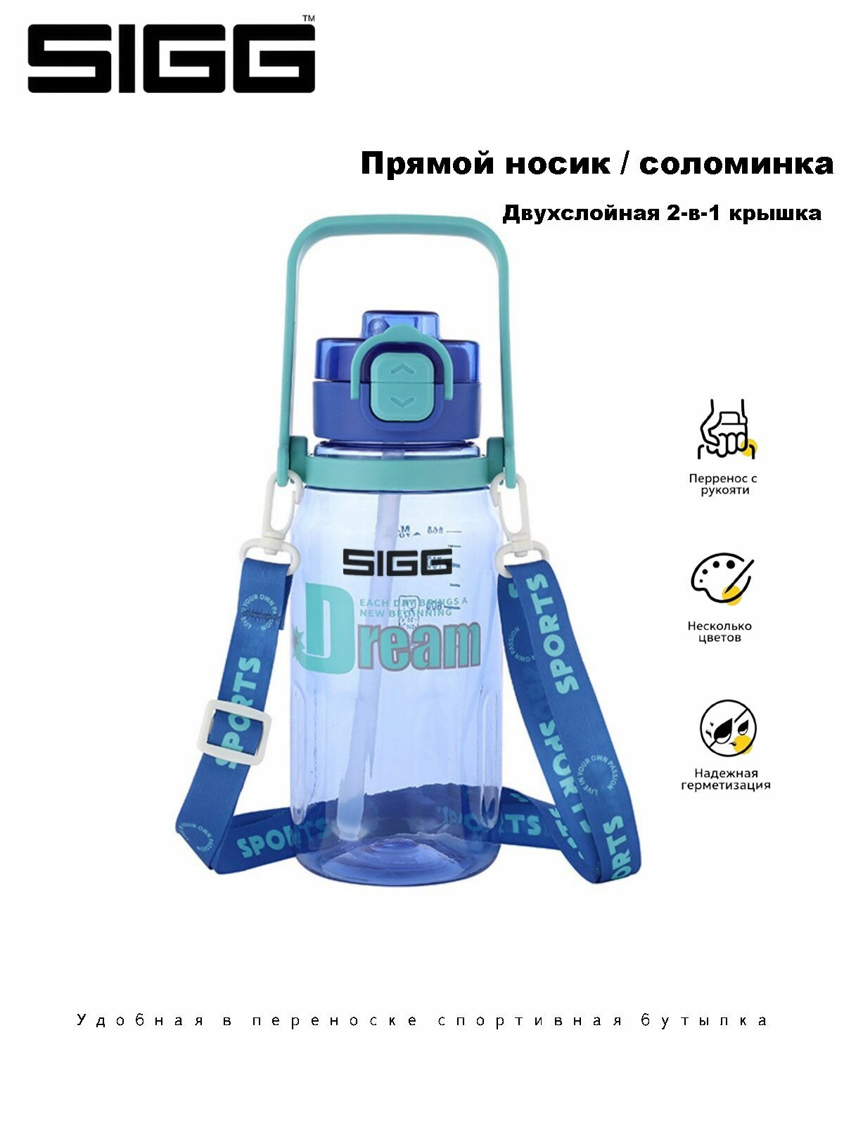 SIGG Спортивная бутылка, 1000 мл для спорта 1000 миллилитров