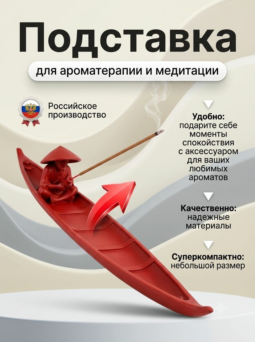 Подставка для благовоний для ароматерапии и медитации Красный