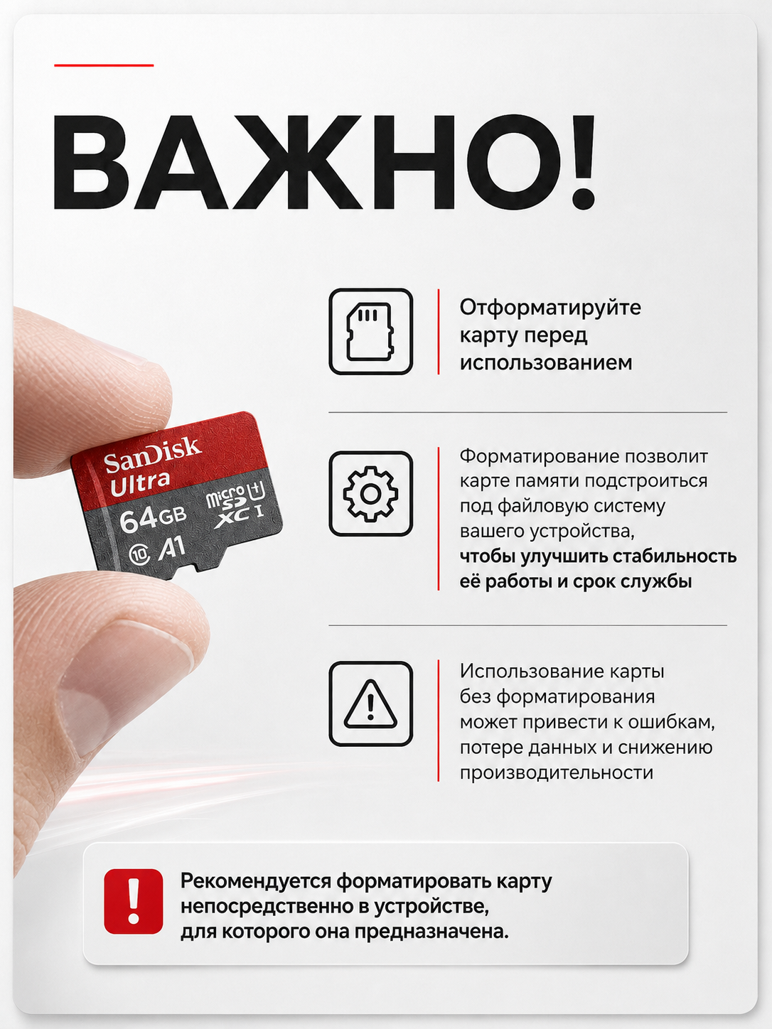Карта памяти MicroSD 64 Gb — фото 1