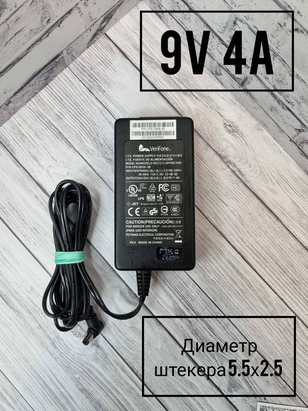 Блок питания для компьютерной и оргтехники VeriFone DC +9V 4A Model : UP036C1090. Товар уцененный