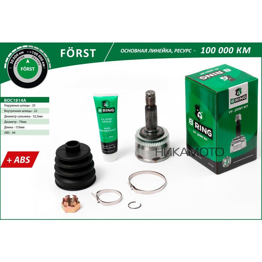 BRING BOC1814A ШРУС HYUNDAI ACCENT (99-)/GETZ (99-) (наруж.)(с ABS/25/22)