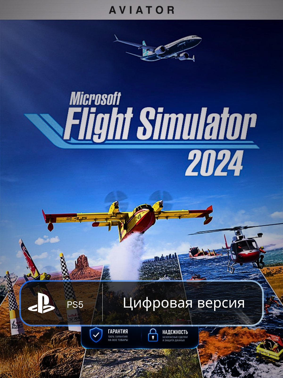 Игра Microsoft Flight Simulator 2024- Aviator Edition для XBOX Series