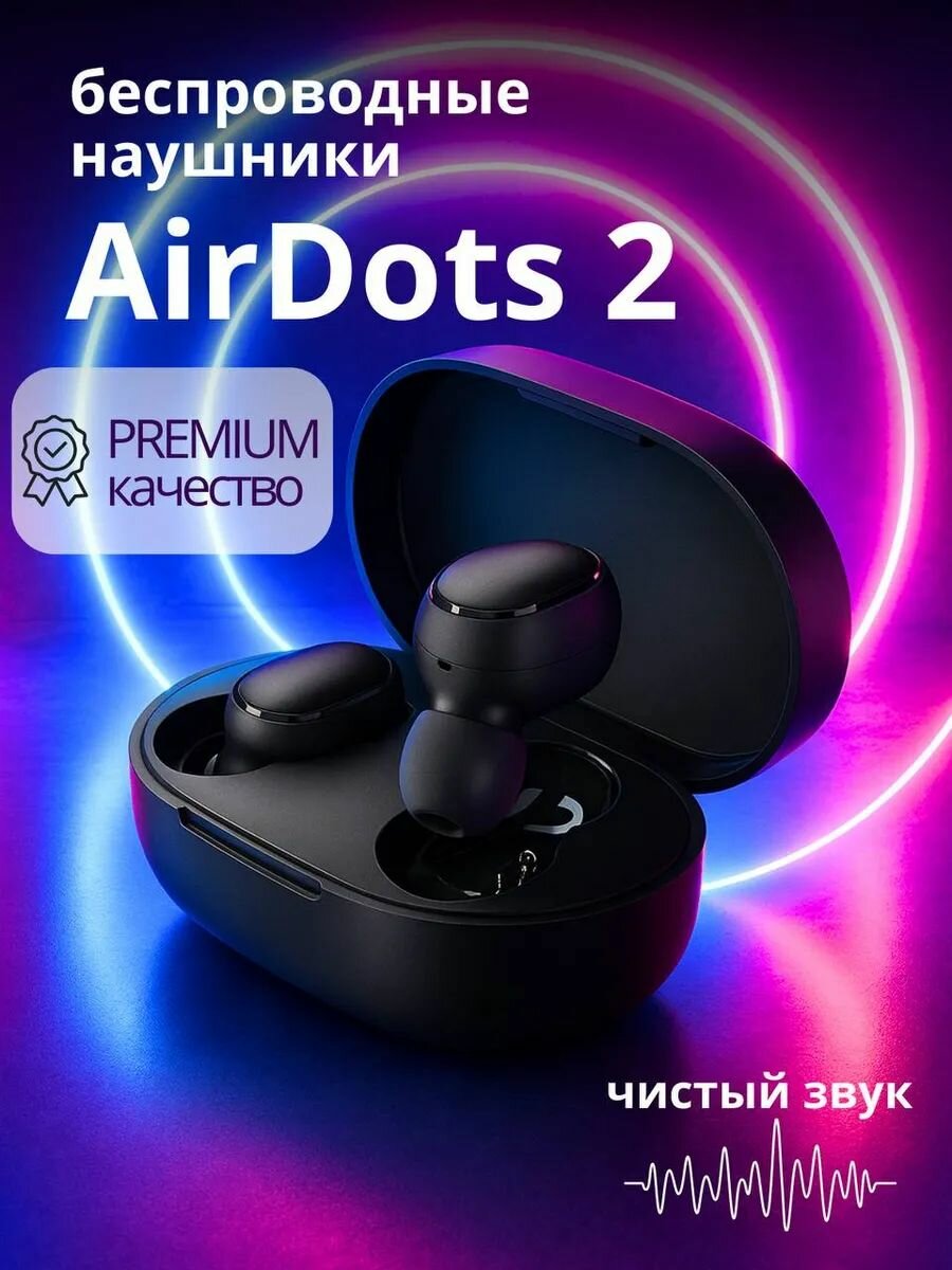 Наушники беспроводные с микрофоном, коричневый