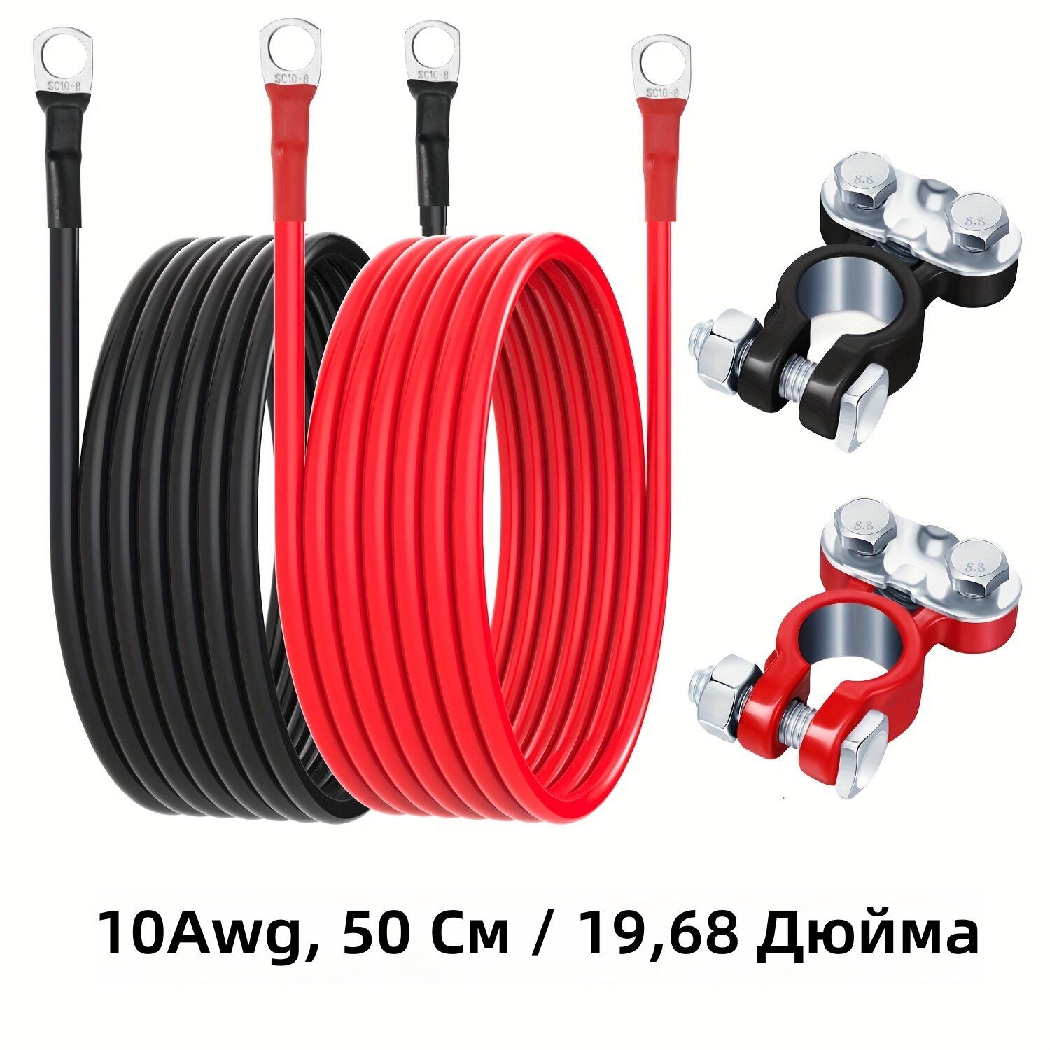 Набор обжимных переходников для клемм АКБ, провод 10AWG, длина 50 см, для авто, мото и лодок