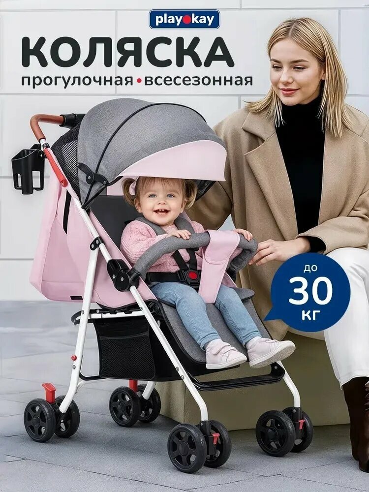 Коляска детская прогулочная - складная