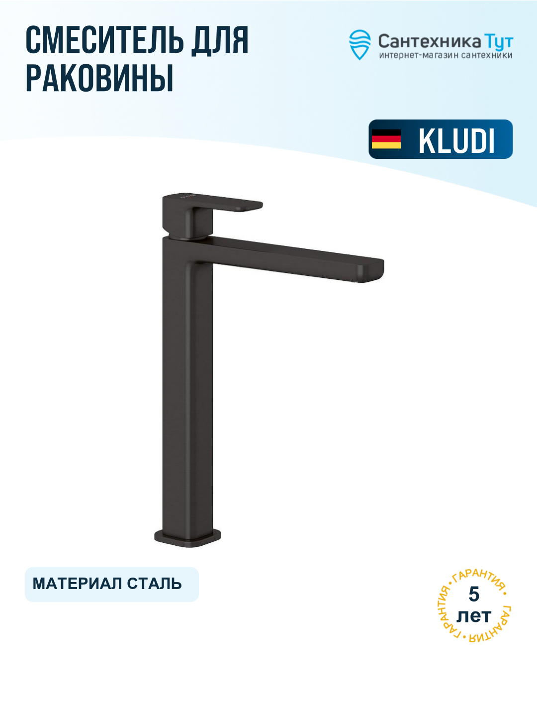 Смеситель для раковины Kludi Renon 42298N275 оружейная сталь, рычажное управление, латунь