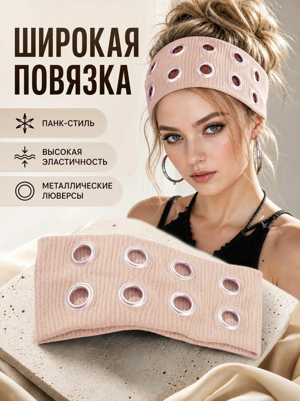 Ретро эластичная резинка для волос