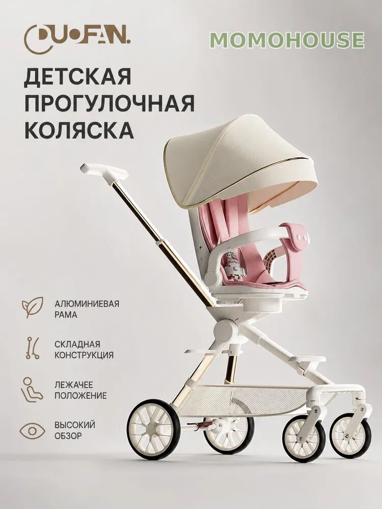 Легкая складная детская прогулочная коляска из алюминия 15кг для детей 1-3 лет с положением лёжа