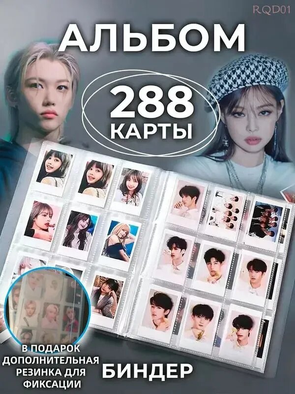 Биндер для карт к поп Альбом для карточек k pop Фотобук