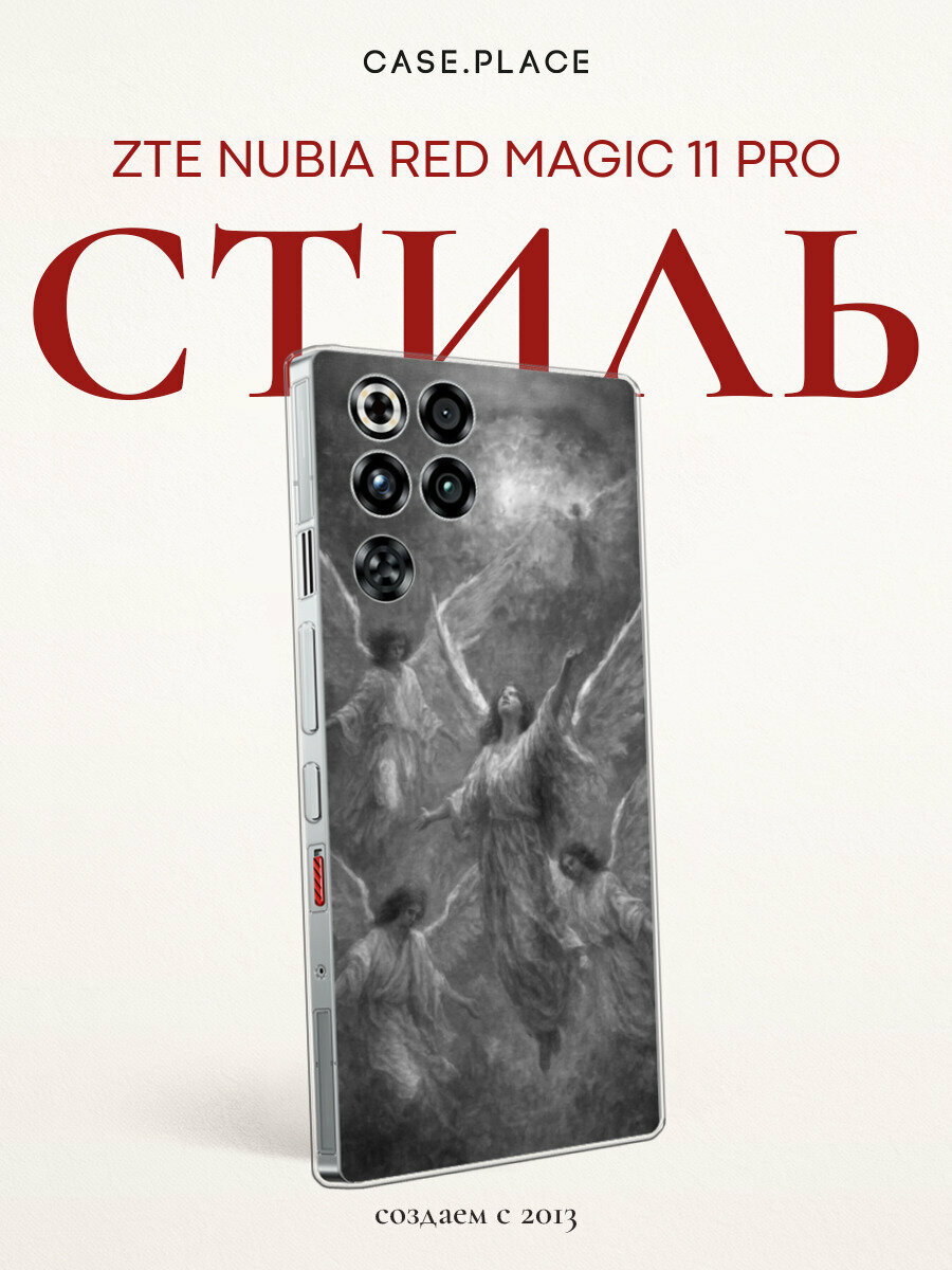 Чехол на ZTE Nubia Red Magic 11 Pro / ЗТЕ Нубиа Ред Мэджик 11 Про с принтом Темные ангелы в облаках, прозрачный
