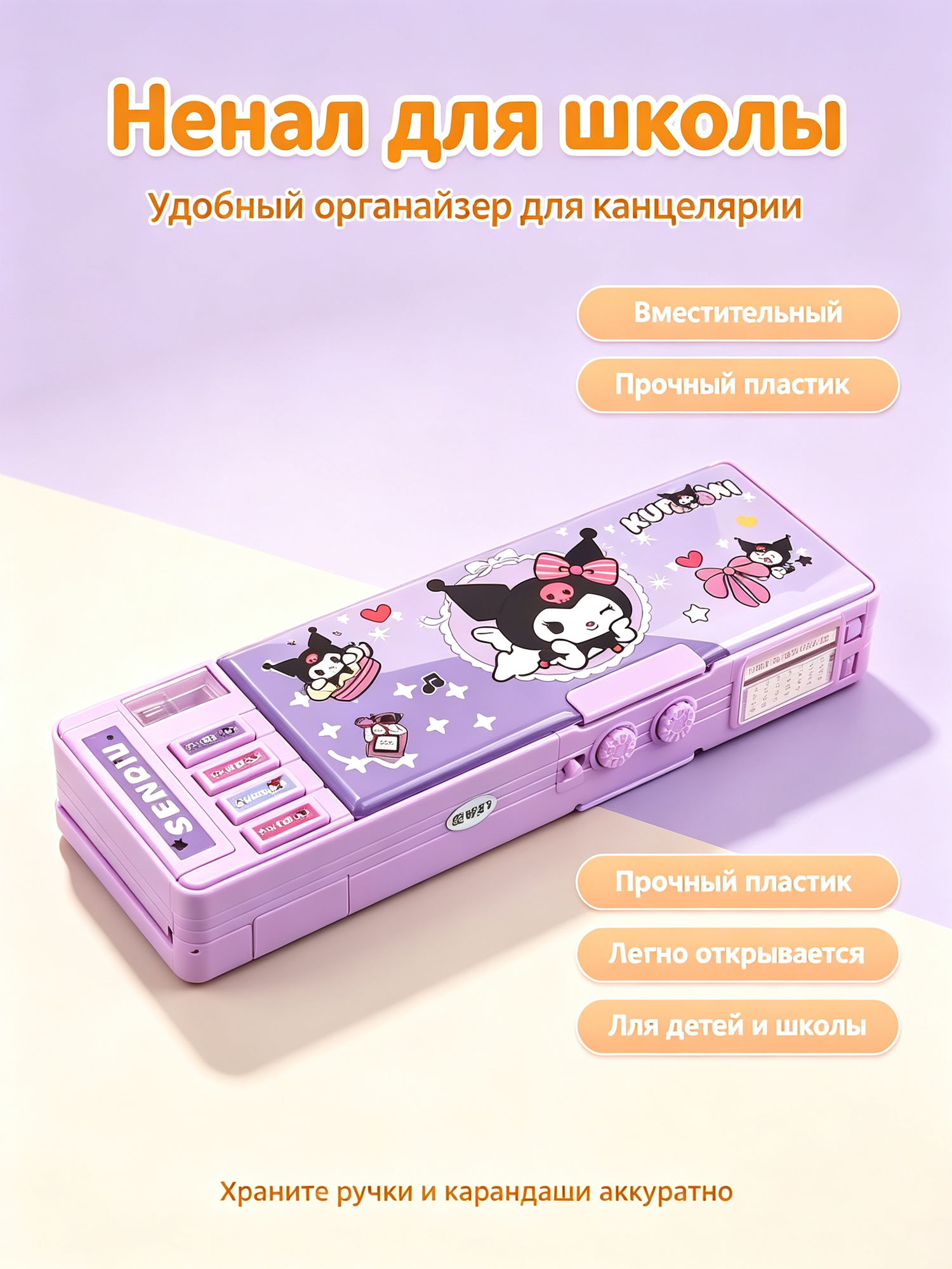 Пенал для школы, вместительный органайзер из прочного пластика, легко открывается, для детей