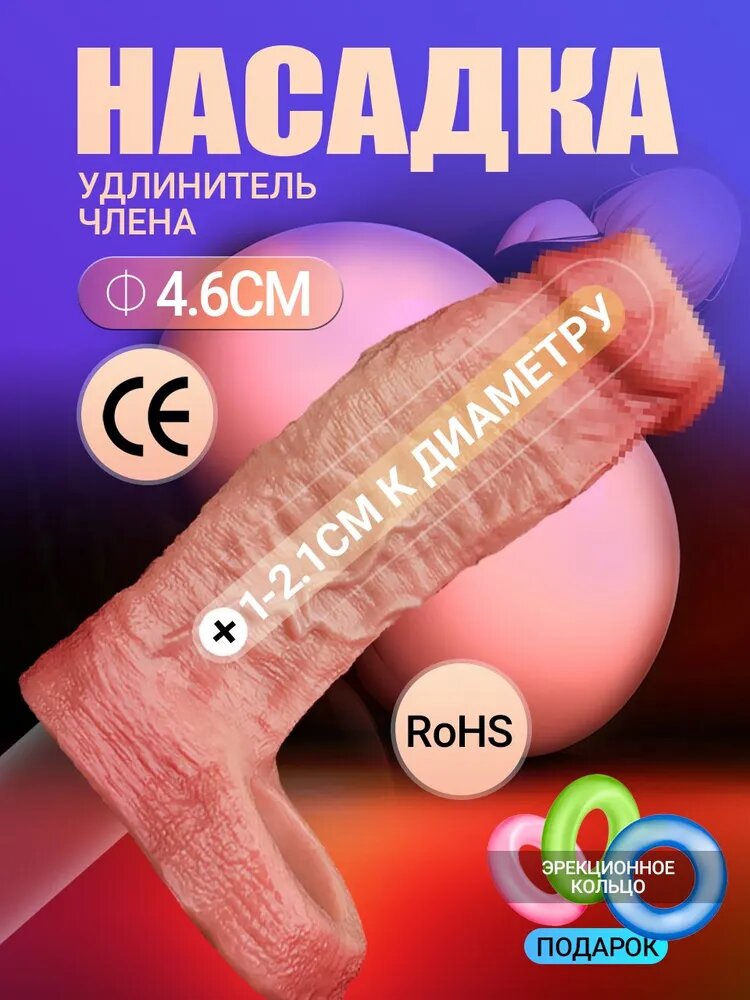DELCUS Насадки, удлинители эротические, Комплект для увеличения пениса, 15см