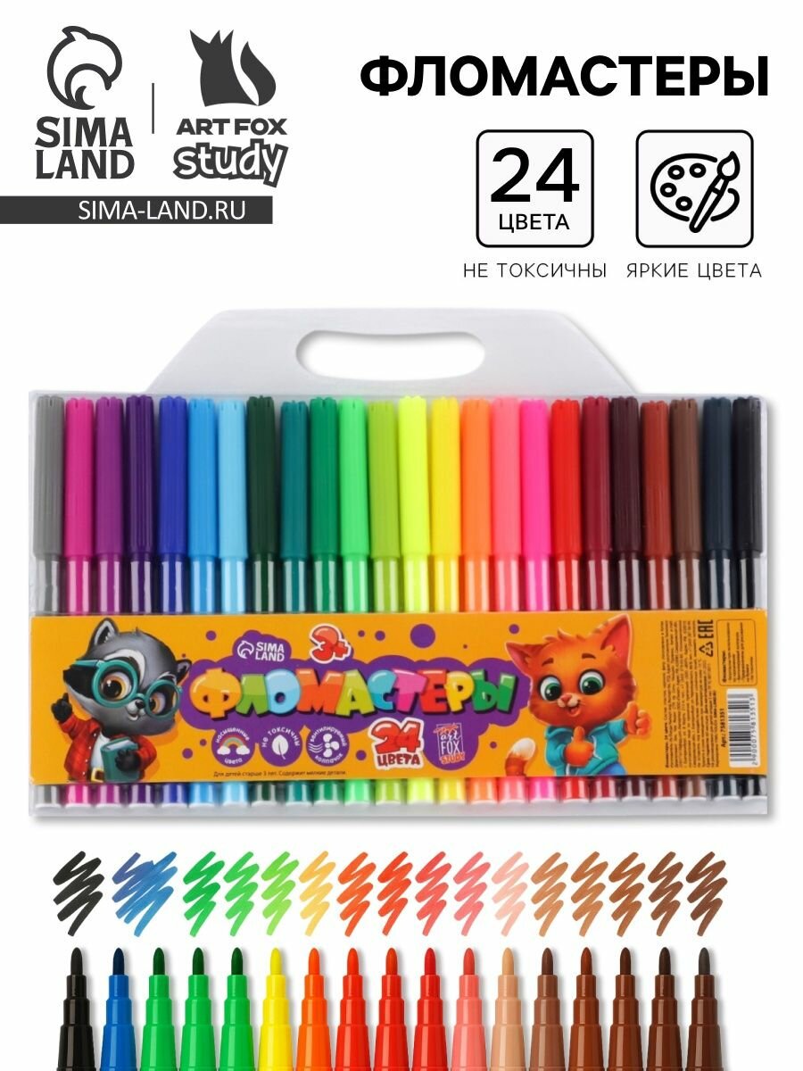 Фломастеры, 24 цвета, вентилируемый колпачок