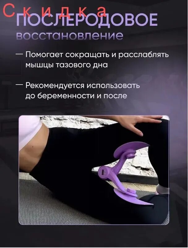 Мини-тренажер треня — фото 1