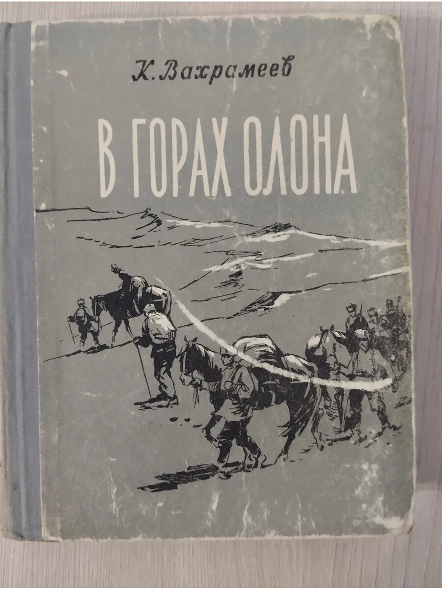 В горах Олона