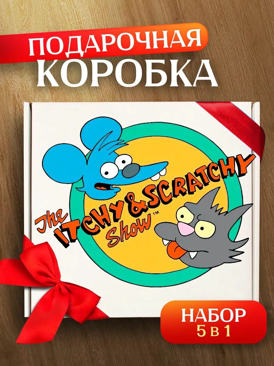 Подарочная коробка Cимпсоны