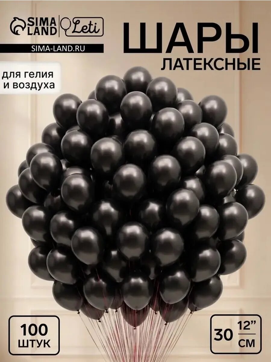 Хромовые латексные шары 12" — стильный набор 100 шт.