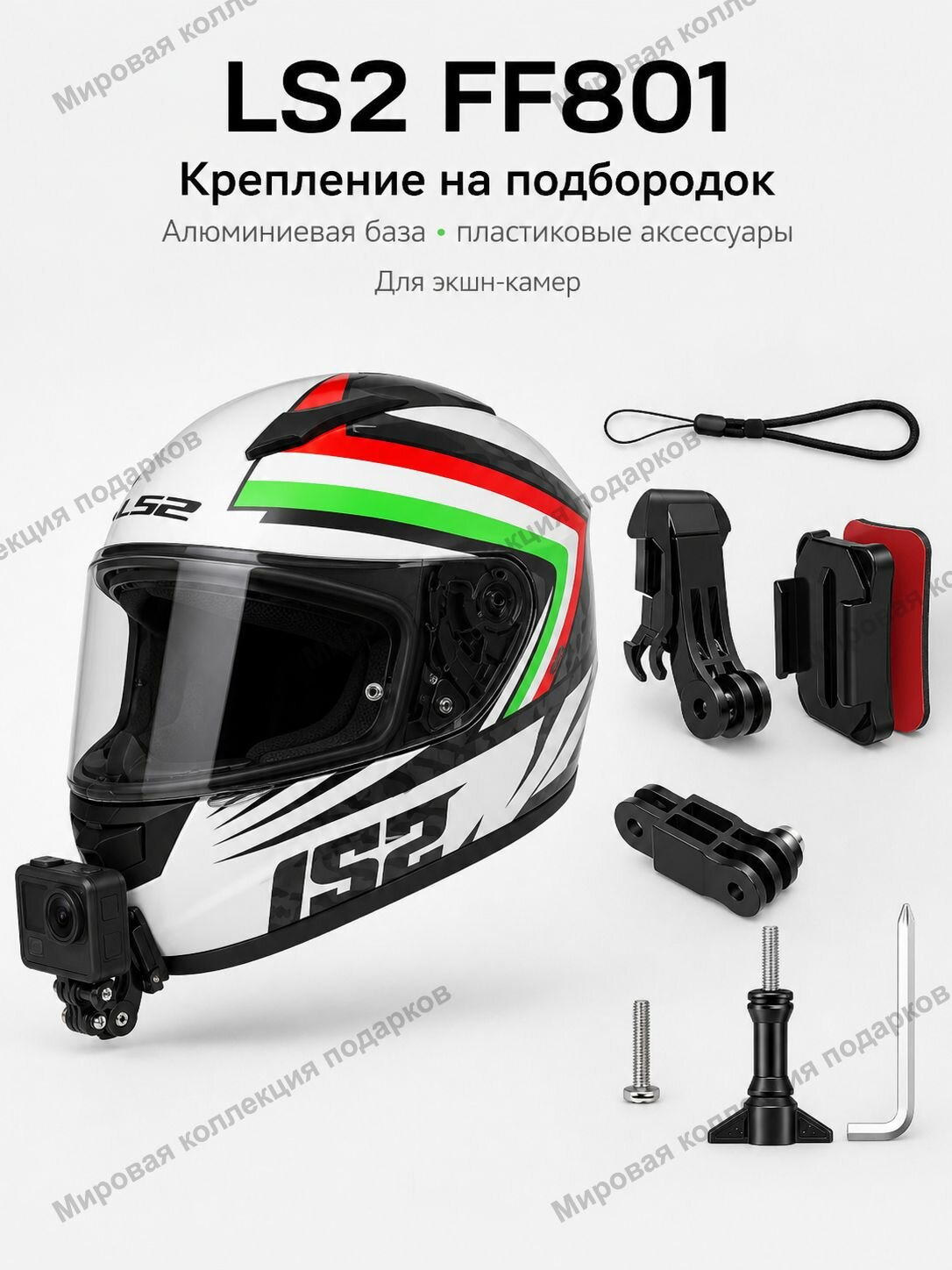 Алюминиевое подбородочное крепление для шлемов LS2 FF358-903 MX701, для GoPro DJI