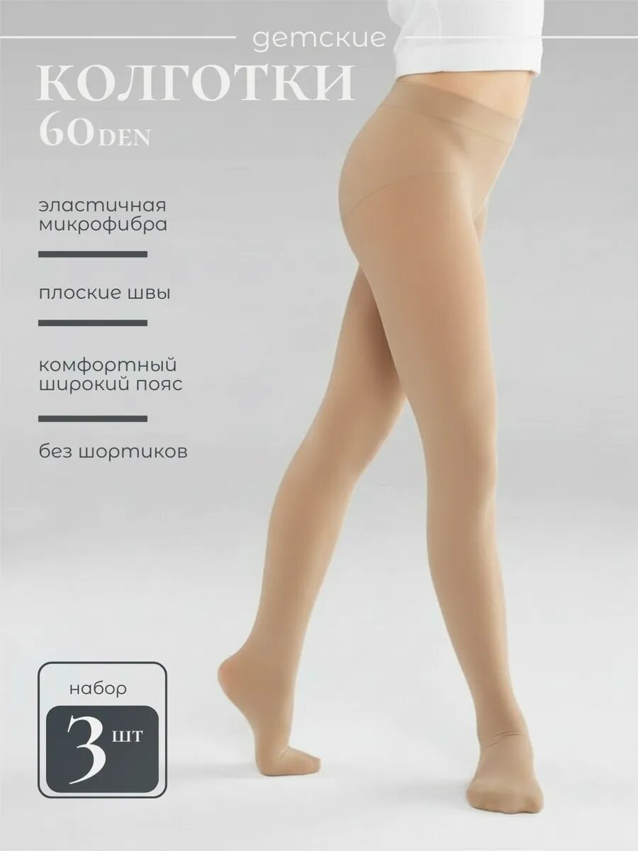 Колготки