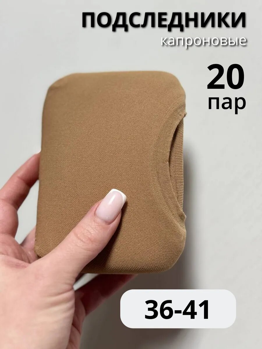 Подследники
