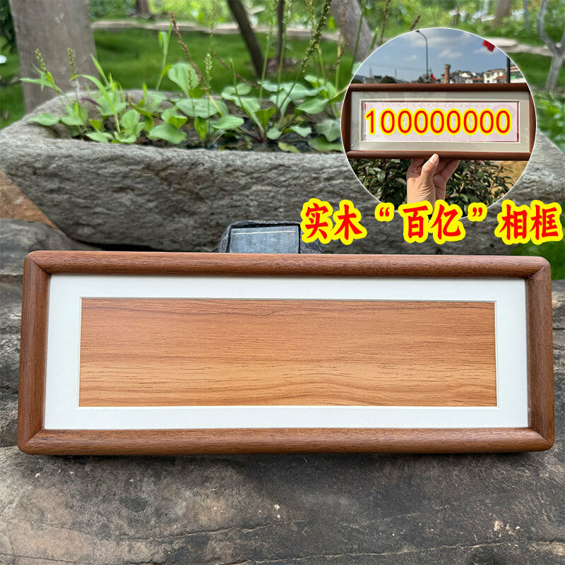Шесть линий RMB Родина Великие реки и горы Рамка для фотографий из массива дерева с пазами и шипами Сто миллиардов Фото рамка Подставка для банкнот