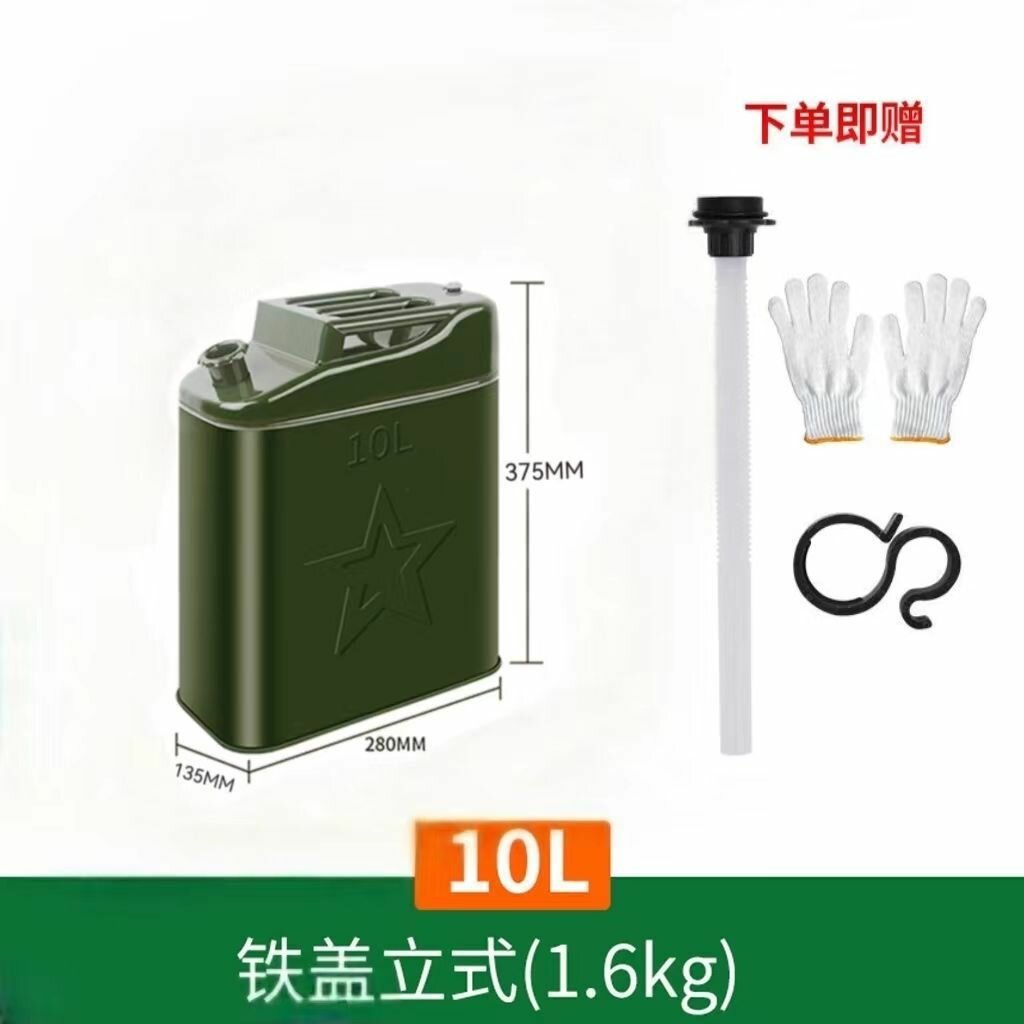 Канистра для ГСМ, 10.0 л