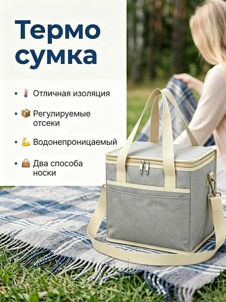Термоизолированный пакет из алюминиевой фольги для продуктов питания, предназначенный для кемпинга на открытом воздухе.