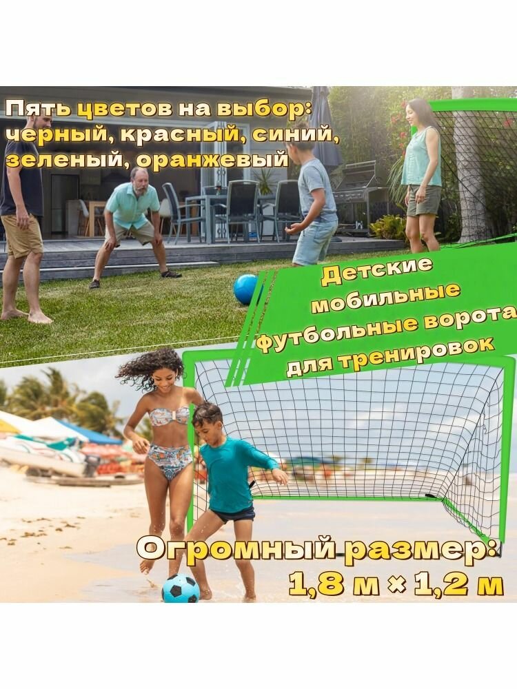 Футбольные ворота для футбола спортивное оборудование