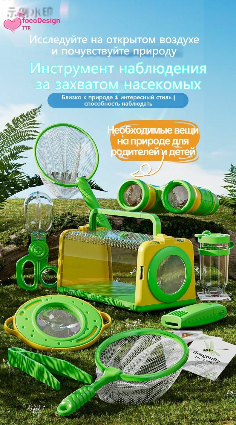 Сачок для ловли